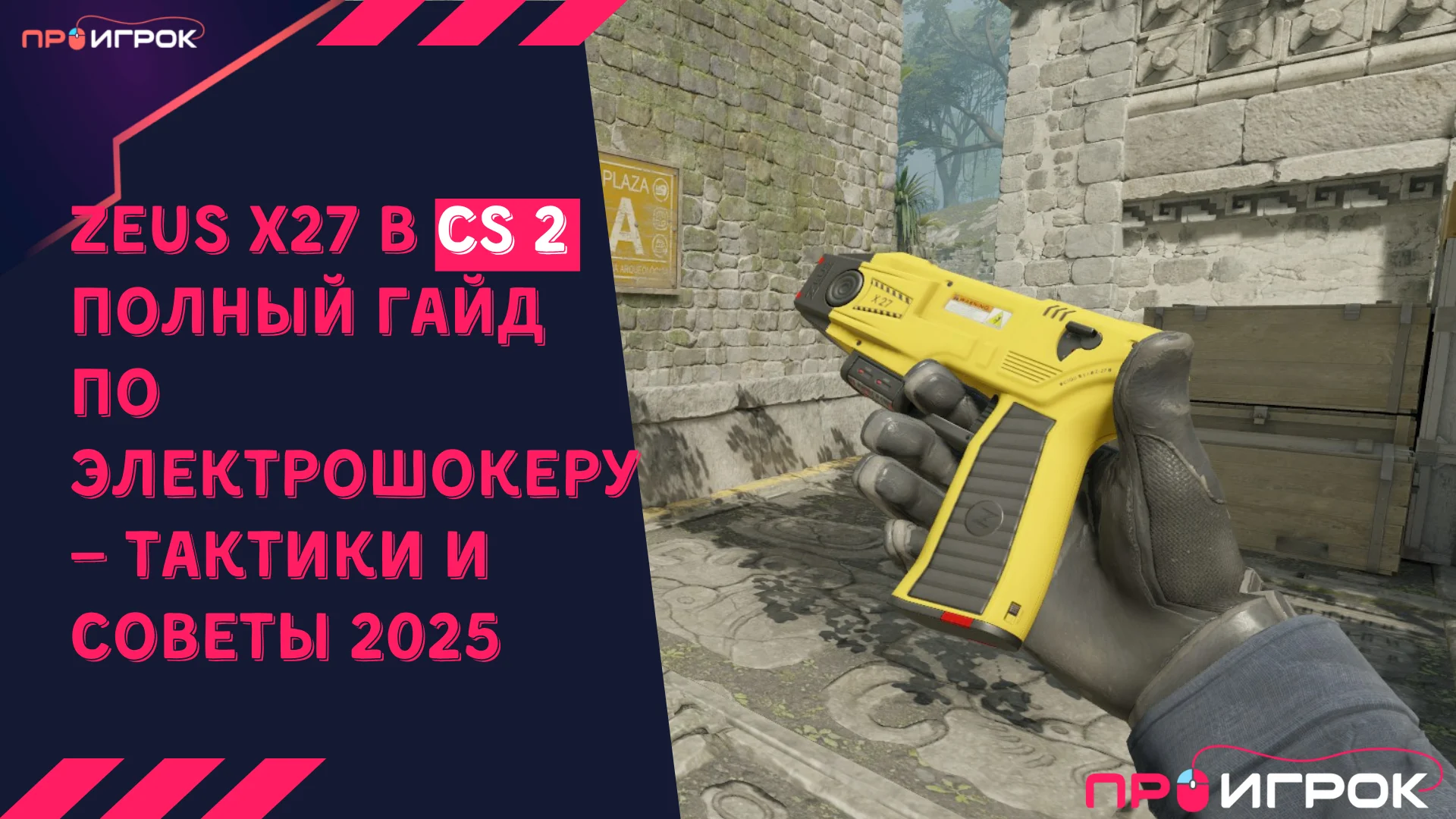 Как открыть кейсы в КС 2 и зачем они нужны